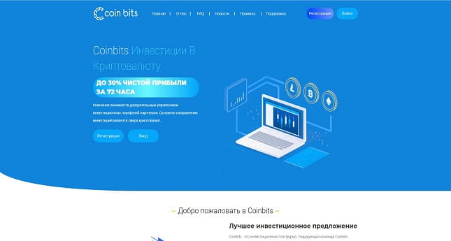 CoinBits отзывы и обзор coinbits.biz, авто бонус 5%, защита вкладов ...
