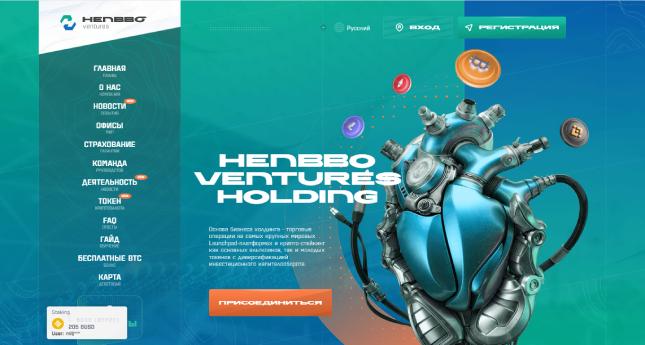 Henbbo: отзывы и обзор henbbo.io, бонус 1%, доход от 1,65% по будням